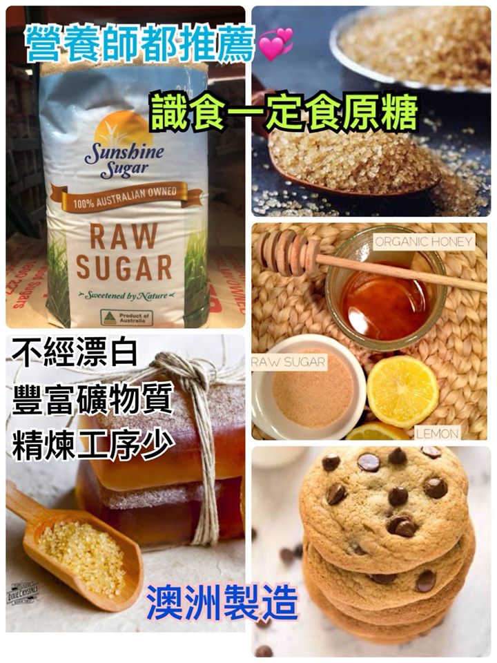 [A005222]澳洲Sunshine Sugar 原糖 3KG 珍寶裝 – Streamwork Wholesale
