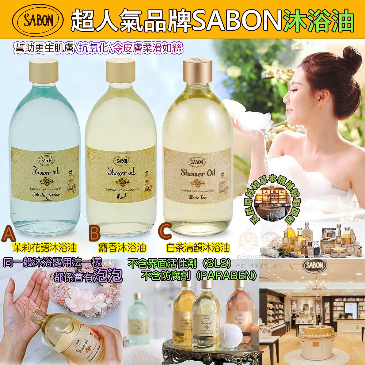 [E106221]Sabon 沐浴油 500ml – Streamwork Wholesale
