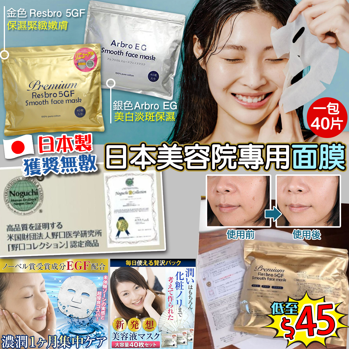 [J111204] 日本製 Smooth Face Mask面膜系列 (一包40片) – Streamwork Wholesale
