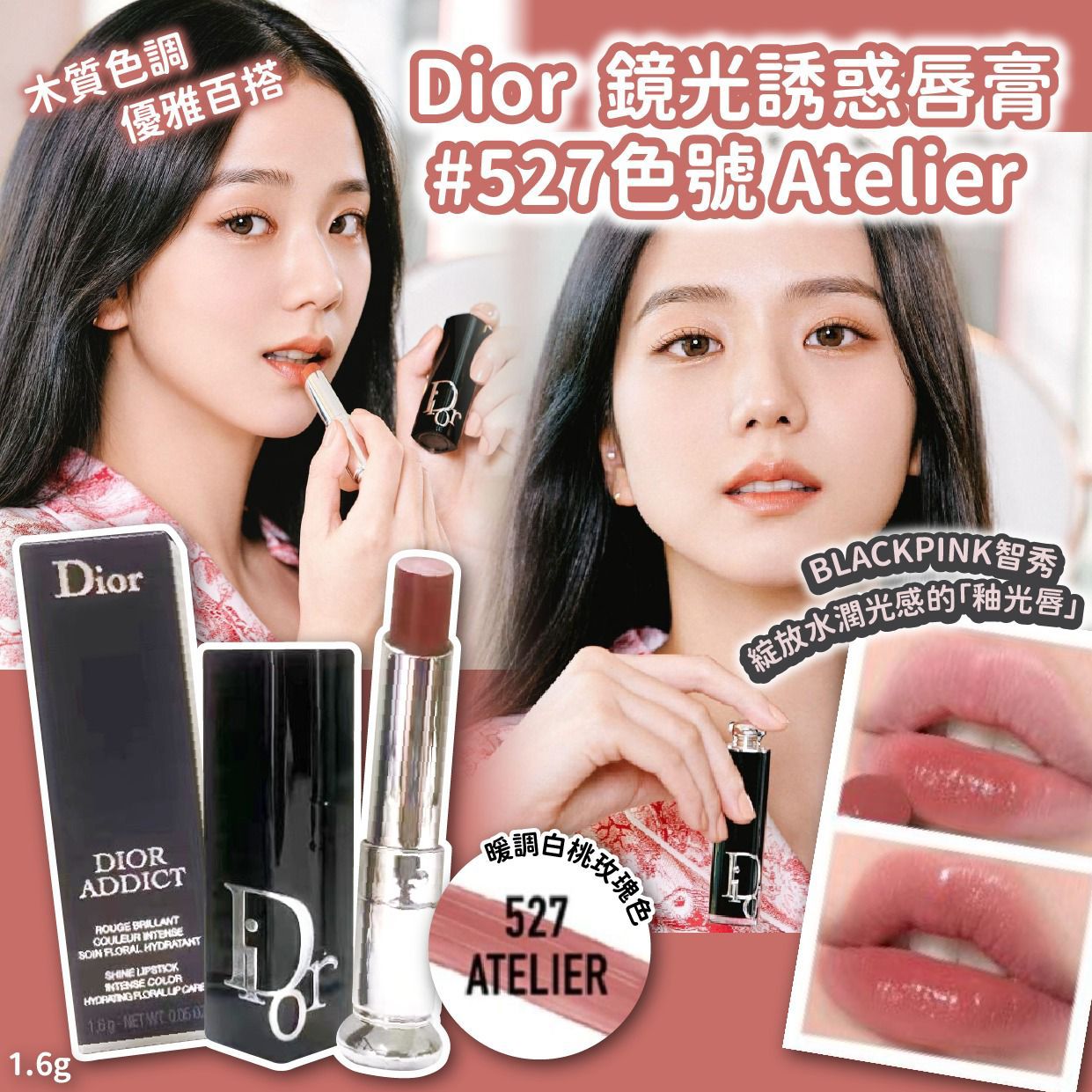 [E305294]Dior 鏡光誘惑唇膏 1.6g – Streamwork Wholesale